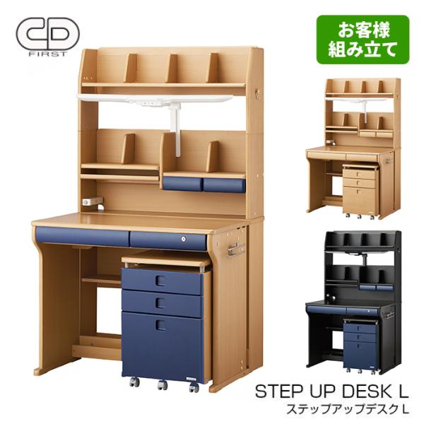 お子さまの個性を大切に、楽しくコーディネートできる人気のカラーデスク。収納力バツグンの使いやすいＬ型スタイルにスタイルアップできます。生活スタイルやお子さまの成長に合わせて、組み替えパターンが豊富です。サイズスタンダード時：W950×D76...