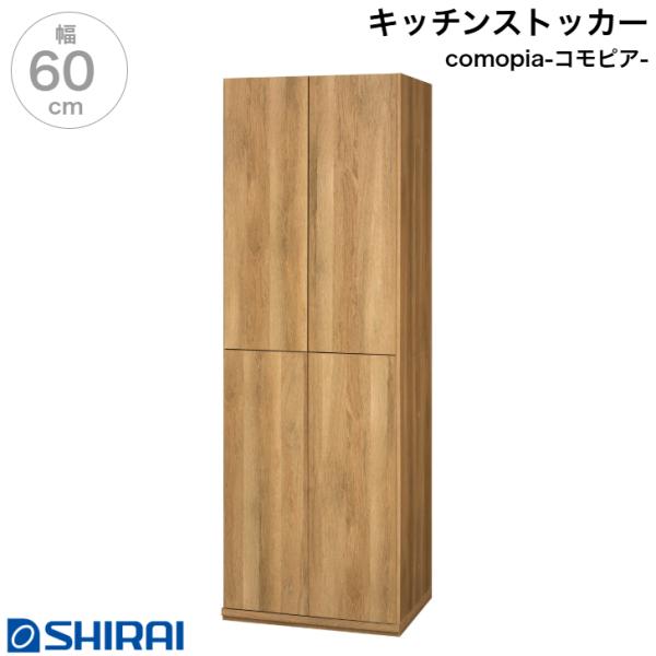 サイズ：幅600×奥行511×高さ1800mm材質 【本体素材】プリント紙化粧繊維板【表面素材】プリント紙化粧繊維板耐荷重 中棚：10kg移動棚：10kg地板：10kg備考 免震補助バンド付連結用金具付2梱包※お客様組立商品です。※お使いの...