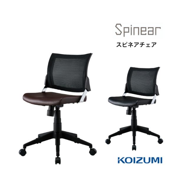 サイズW613×D569×H785〜875mm座面高：420〜510mm材質脚：ナイロン張材：PVCレザークッション：モールドウレタン（座板）備考●ロッキング機構(最前部のみ固定可能)●ガスシリンダー式座面高調節(9cm)※お客様組立商品で...