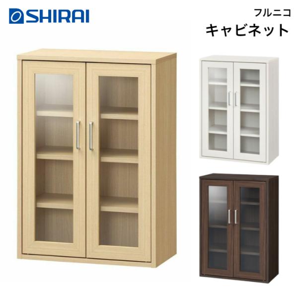 サイズ 幅566×奥行295×高さ800ｍｍ材質 本体素材・表面素材：プリント紙化粧繊維板引手：亜鉛合金ガラス（生/3mm）耐荷重 天板：10kg棚板：7kg備考 移動棚：2枚※お客様組立商品です。