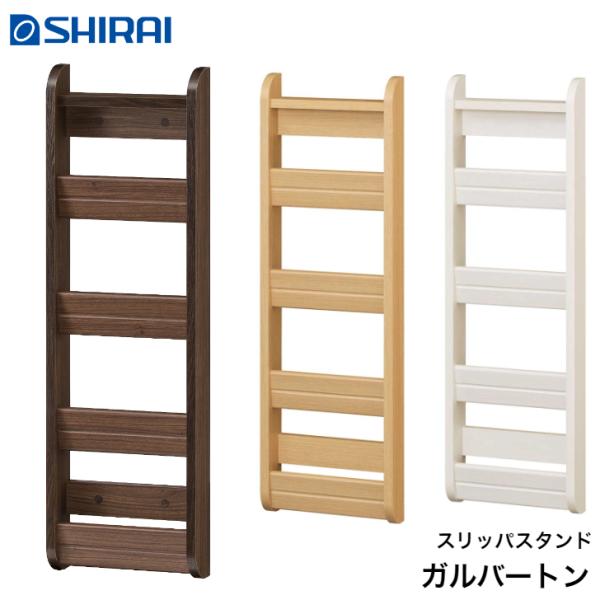 サイズ 幅 274×奥行 68×高さ 871mm材質 [本体・表面素材]プリント紙化粧繊維板[特殊加工]カマチ：ラッピング耐荷重 スリッパ受：1kg収納目安 スリッパ4足※収納目安は、一般的なサイズを目安にしています。備考  ※単品での使用...