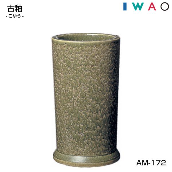 サイズ：口径250mm×高さ450mm重さ：13kgやきものは「磁器」と「陶器」に大別されます。その性質には大きな違いがあります。磁器は耐久性に優れ、陶器は素朴な味わいが魅力とされています。岩尾磁器工業は、主原料が磁器であり、創り出された表...