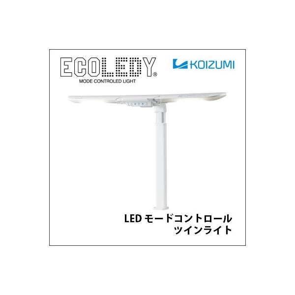 平机用として、買い替え用のスタンドライトにおすすめ。学習机を快適にするコイズミオリジナルライトです。サイズW 850× D 340× H 265mm(クランプ支柱取付時 H610mm)仕様光源：LED(昼白色)・(電球色)色：樹脂色/ホワイ...