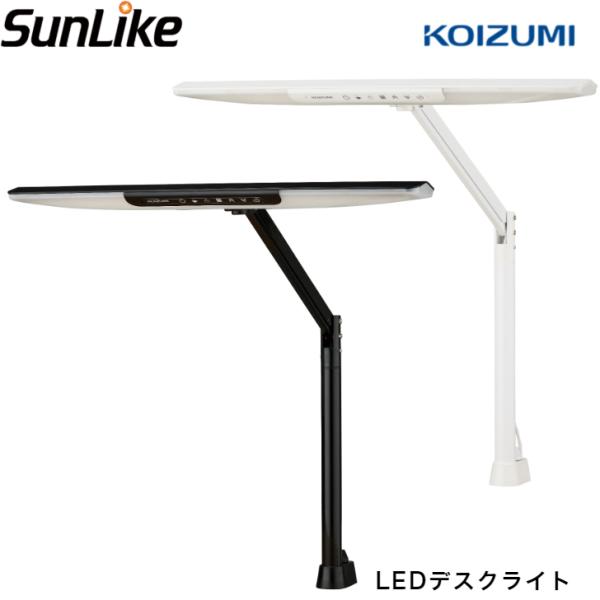 平机用として、買い替え用のスタンドライトにおすすめ。学習机を快適にするコイズミオリジナルライトです。サイズW 520× L 320× L 367mm(セード幅 × 上アーム長 × 下アーム長)仕様光源：LED(昼白色)・(電球色)色：樹脂色...