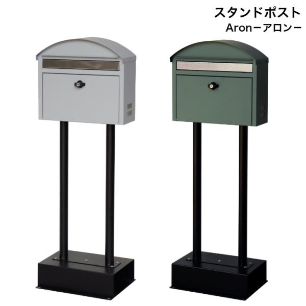 サイズ 本体：Ｗ40.3×Ｄ28×Ｈ107.5cm重量：約8.6kg投函口：約W36.0×H3.0cm取出口：約W33.5×D11.5×H16.0cm梱包：約W52.5×D70.5×H34.5cm材質 主材：金属（鉄）ガルバナイズド処理塗装...