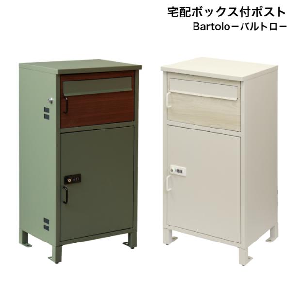 サイズ 本体：Ｗ43.8×Ｄ36(取っ手込みサイズ)×Ｈ83アジャスター込みサイズ)cm重量：約13.7kg<br/> 上段　投函口：約W35.0×H4.4cm上段　取出口：約W35.0×D31.2×H22.0cm下段　取出口：...