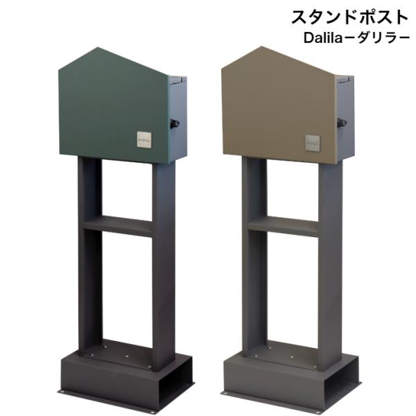 サイズ 本体：Ｗ41×Ｄ28×Ｈ114.7cm重量：約9.9kg投函口：約W35.0×D3.3cm取出口：約W36.0×D13.0×H22.4m梱包：約W74.5×D46×H38cm材質 主材：金属（鉄）ガルバナイズド処理塗装：粉体塗装※防...