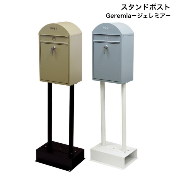 サイズ 本体：Ｗ36×Ｄ28×Ｈ123.5cm重量：約10.0kg投函口：約W27.0×H3.3cm取出口：約W26.0×D17.0×H30.0cm梱包：約W72×D53×H34.5cm材質 主材：金属（鉄）ガルバナイズド処理塗装：粉体塗装...