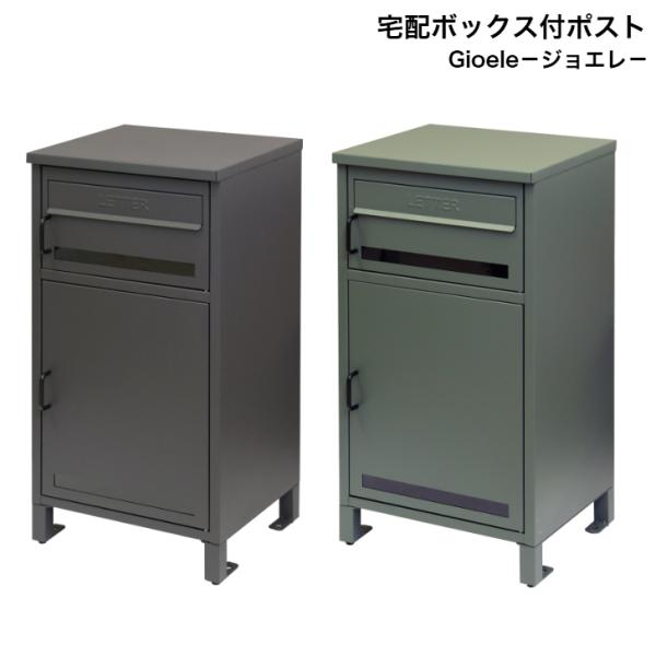 サイズ 本体：Ｗ40.2×Ｄ36×Ｈ75.2cm重量：約12.3kg上段　投函口：約W32.9×H4.4cm上段　取出口：約W33.5×D31.2×H19cm下段　取出口：約W32.2×D31.2×H38cm梱包：約W45.5×D40.5×...