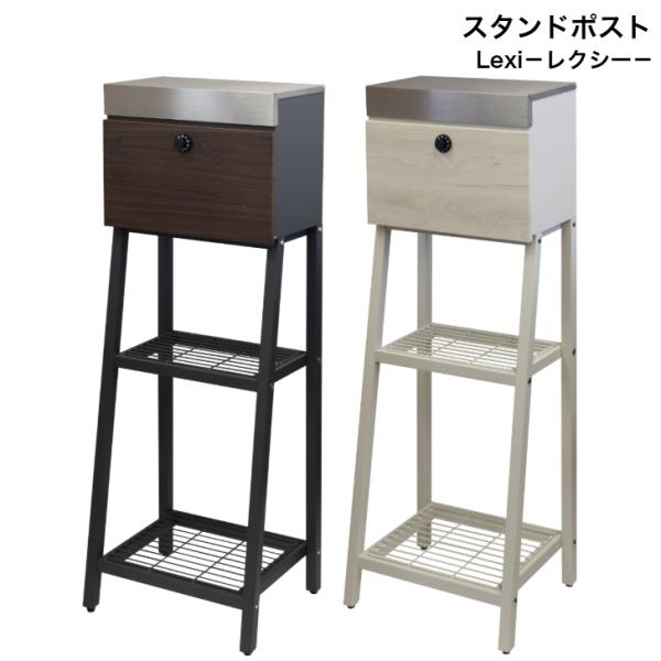 サイズ 本体：Ｗ40×Ｄ30×Ｈ110cm重量：約9.6kg郵便入れ本体：約W40 × D21.2 × H29.7cm棚板上段：約 W34.6 × D22.1cm棚板下段：約 34.6 × D28.4cm投函口：約W35.8×H3.3cm取...