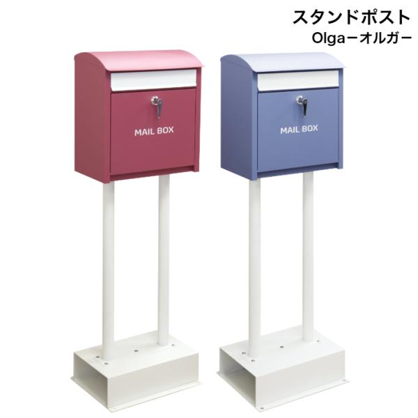 サイズ 本体：Ｗ37×Ｄ28×Ｈ114.5cm重量：約9.2kg投函口：約W31.1×H3.2cm取出口：約W31.1×H23.7cm梱包：約W44×D39×H73cm材質 主材：金属（鉄）ガルバナイズド処理塗装：粉体塗装※防水塗装は施して...