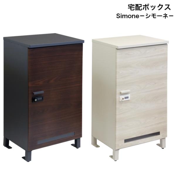 サイズ 本体：Ｗ43.3×Ｄ36×Ｈ81.1cm重量：約12.0kg取出口：約W38.8×D30.8×H66.0cm梱包：約W48×D41×H80cm材質 主材：金属（鉄）ガルバナイズド処理塗装：粉体塗装※防水塗装は施しておりませんので、軒...