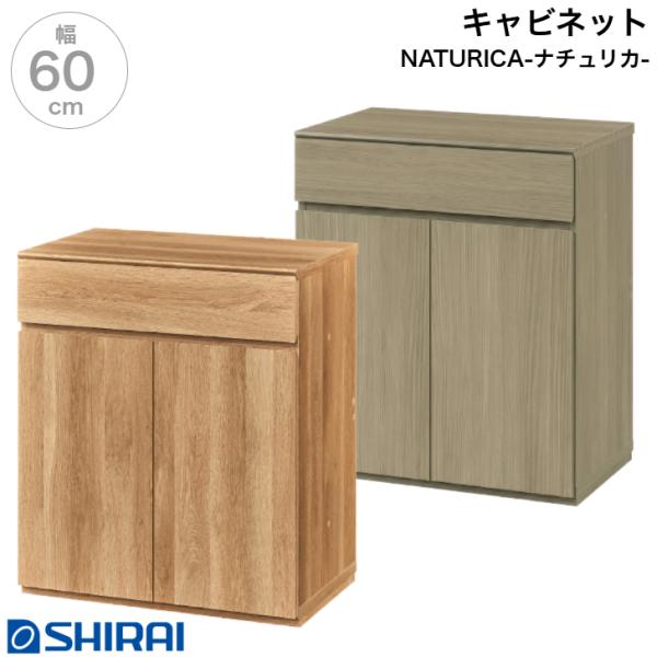 サイズ 幅600×奥行420×高さ720mm材質 【本体素材】プリント紙化粧繊維板【表面素材】プリント紙化粧繊維板耐荷重 天板：10kg移動棚：7kg地板：10kg備考 引出レール取付済背面化粧有※お客様組立商品です。キャビネット 幅60c...