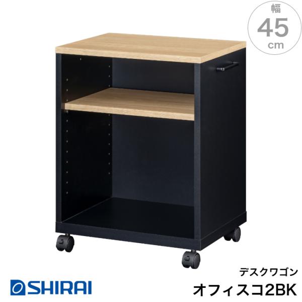 サイズ 幅450×奥行343×高さ591mm材質 本体素材：プリント紙化粧繊維板表面素材：プリント紙化粧繊維板キャスター：ナイロン引手：亜鉛合金耐荷重 天板：10kg移動棚：10kg地板：30kg備考 キャスター4個（内ストッパー付2個）A...