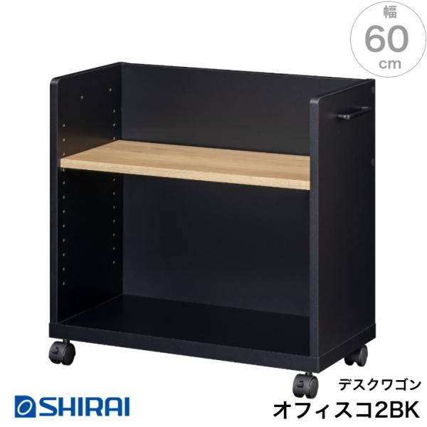 サイズ 幅600×奥行293×高さ592mm材質 本体素材：プリント紙化粧繊維板表面素材：プリント紙化粧繊維板キャスター：ナイロン引手：亜鉛合金耐荷重 移動棚：7kg地板：30kg備考 キャスター4個（内ストッパー付2個）A4縦型ファイル1...