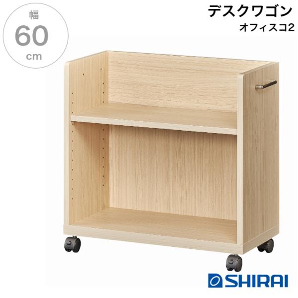 サイズ 幅600×奥行293×高さ592mm材質 本体素材：プリント紙化粧繊維板表面素材：プリント紙化粧繊維板キャスター：ナイロン引手：亜鉛合金耐荷重 移動棚：7kg地板：30kg備考 キャスター4個（内ストッパー付2個）A4縦型ファイル1...