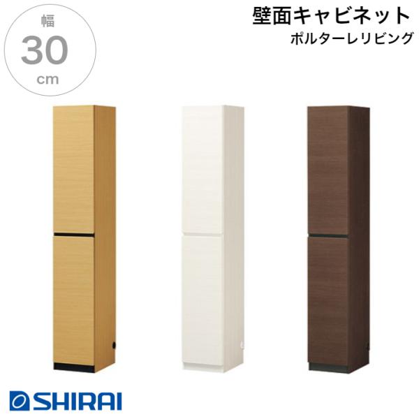 サイズ 幅300×奥行416×高さ1800mm材質 【本体素材】プリント紙化粧繊維板【表面素材】プリント紙化粧繊維板【特殊加工】扉：木口ラッピング耐荷重 移動棚：10kg中棚：10kg地板：10kg備考 移動棚：4枚免震補助バンド付棚ストッ...