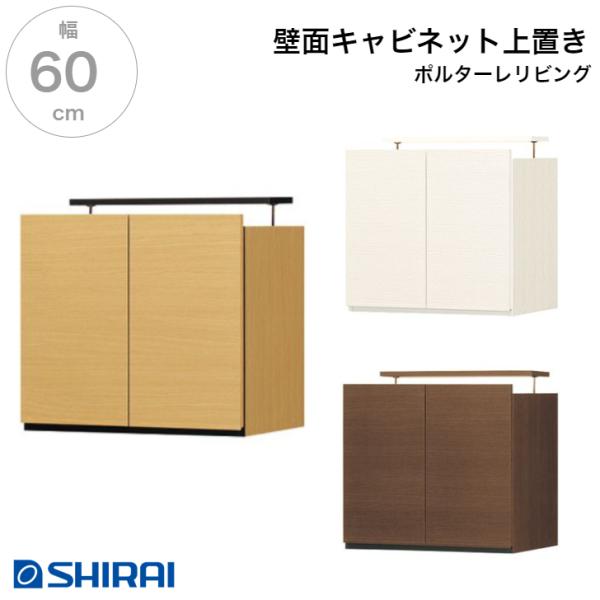 サイズ 幅600×奥行416×高さ550〜650mm材質 【本体素材】プリント紙化粧繊維板【表面素材】プリント紙化粧繊維板【特殊加工】扉：木口ラッピング耐荷重 移動棚：10kg地板：10kg備考 移動棚：1枚棚ストッパー付耐震ラッチ付※ご使...