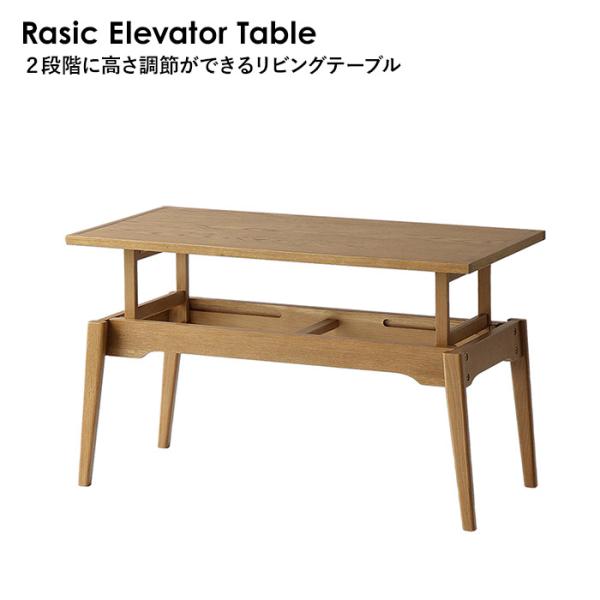 【サイズ】W 915 x D 450 x H 375/550 mm【材質】天板：天然木(オーク材)、天然木化粧繊維板（オーク材）、脚.幕板:天然木(ラバーウッド材)【塗装】ラッカー塗装【重量】約9.0kg【耐荷重】天板/5.0kg【組立仕様...