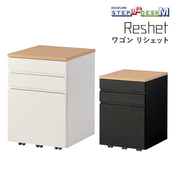 サイズ W409×D442×H583mm材質 ホワイトオーク突板備考 引き出しフルオープンレール付※お客様組立品です。※お使いのモニターにより、実際の色と多少の差異がございます。予めご了承下さい。▼大型商品のため、下記の対応をお受けすること...