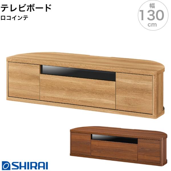 サイズ 幅1300×奥行422×高さ360mm材質 本体素材：プリント紙化粧繊維板表面素材：プリント紙化粧繊維板異素材キャスター：ナイロンスモークガラス：熱処理４ｍｍ特殊加工左右側板・バックボード：ソフトフォーム引出前板：ラッピング耐荷重 ...