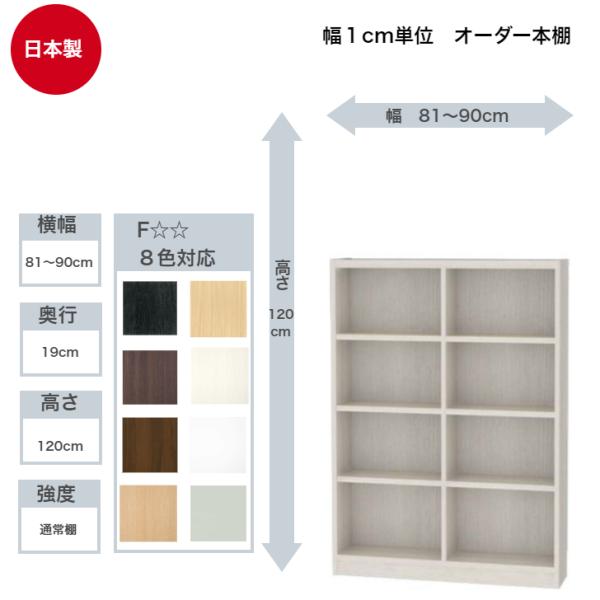 サイズ 幅810〜900×奥行190×高さ1200mm材質 【本体素材】プリント紙化粧繊維板耐荷重 天板：10kg移動棚：10kg地板：10kg備考 移動棚：6枚棚板移動ピッチ：30mm※お客様組立商品です。※お使いのモニターにより実際の色...