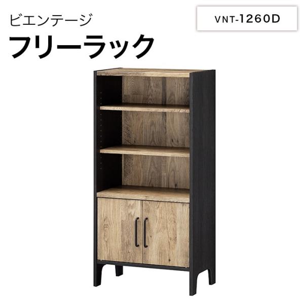 サイズ 幅 581×奥行 356×高さ 1191mm材質 本体素材・表面素材：プリント紙化粧繊維板引手：亜鉛合金耐荷重 天板耐荷重：10kg棚板耐荷重：7kg備考 ※お客様組立商品です。