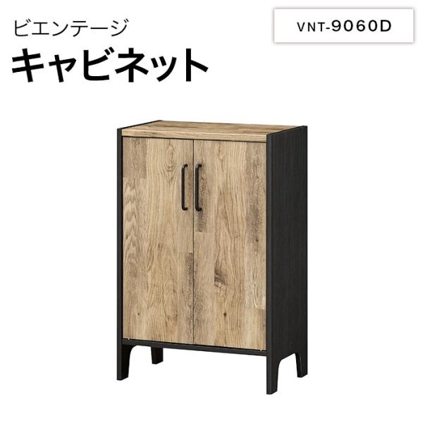 サイズ 幅 581×奥行 356×高さ 888mm材質 本体素材・表面素材：プリント紙化粧繊維板引手：亜鉛合金耐荷重 天板耐荷重：10kg棚板耐荷重：7kg備考 ※お客様組立商品です。