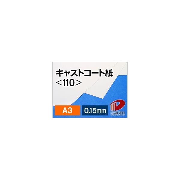 サイズ：A3（297mm×420mm）数量：100枚厚み：0.15mm坪量：127.9ｇ/平米素材：紙インクジェットプリンター：×使用不可レーザープリンター：○使用可能
