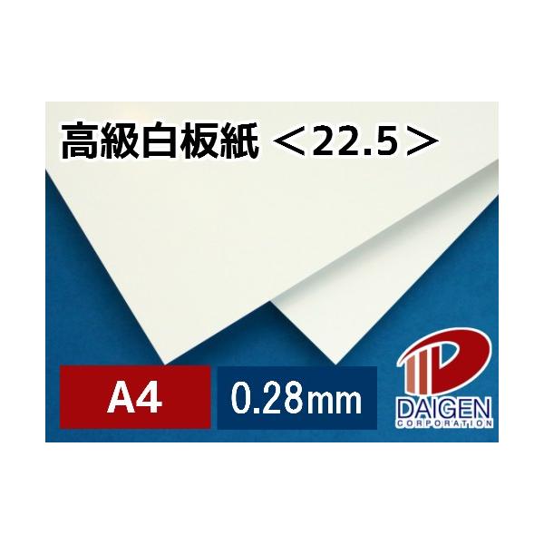 サイズ：A4（210mm×297mm）数量：100枚厚み：0.28mm坪量：260ｇ/平米素材：紙インクジェットプリンター：×使用不可レーザープリンター：×使用不可※2018年3月より「アストルT」廃盤のため、同等品に順次切り替えを行ってお...