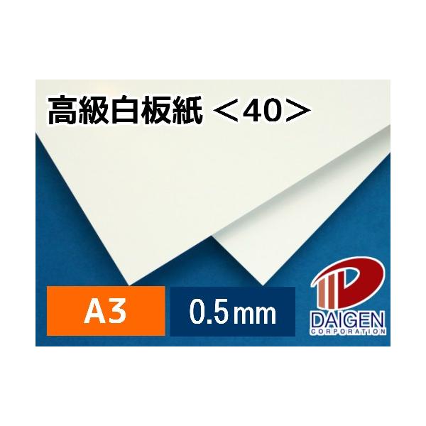 サイズ：A3（297mm×420mm）数量：50枚厚み：0.50mm坪量：465ｇ/平米素材：紙インクジェットプリンター：×使用不可レーザープリンター：×使用不可※2018年3月より「アストルT」廃盤のため、同等品に順次切り替えを行っております。