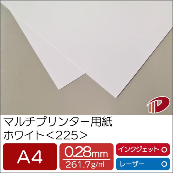 サイズ：A4（210mm×297mm）内容量：50枚厚み：0.3mm坪量：261.7ｇ/平米素材：紙インクジェットプリンター：○使用可能レーザープリンター：○使用可能