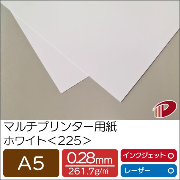 サイズ：A5（297mm×420mm）数量：100枚厚み：0.30mm坪量：260ｇ/平米素材：紙インクジェットプリンター：○使用可能レーザープリンター：○使用可能