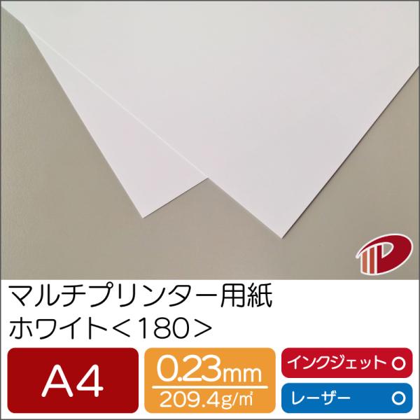 サイズ：A4（210mm×297mm）内容量：100枚厚み：0.23mm坪量：209.4ｇ/平米素材：紙インクジェットプリンター：○使用可能レーザープリンター：○使用可能