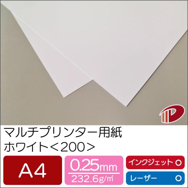 サイズ：A4（210mm×297mm）内容量：100枚厚み：0.25mm坪量：232.6ｇ/平米素材：紙インクジェットプリンター：○使用可能レーザープリンター：○使用可能