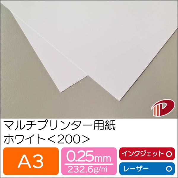 サイズ：A3（297mm×420mm）数量：50枚厚み：0.25mm坪量：232.6ｇ/平米素材：紙インクジェットプリンター：○使用可能レーザープリンター：○使用可能