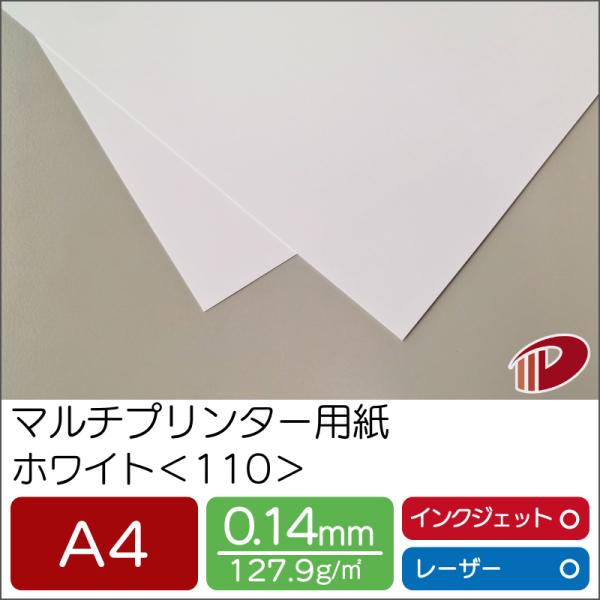 サイズ：A4（210mm×297mm）内容量：50枚厚み：0.14mm坪量：127.9ｇ/平米素材：紙インクジェットプリンター：○使用可能レーザープリンター：○使用可能