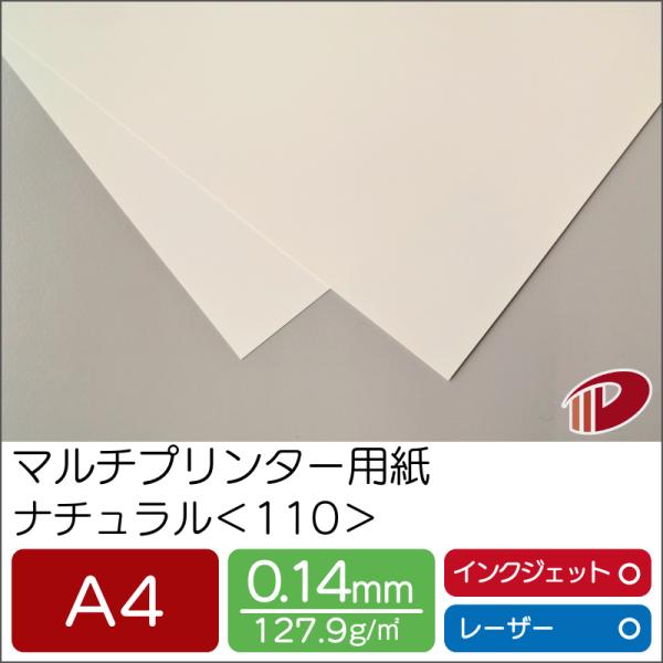 サイズ：A4（210mm×297mm）数量：50枚厚み：0.14mm坪量：127.9ｇ/平米素材：紙インクジェットプリンター：○使用可能レーザープリンター：○使用可能