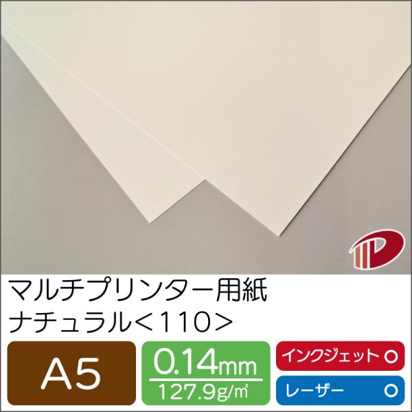 サイズ：A5（148mm×210mm）数量：500枚厚み：0.14mm坪量：127.9ｇ/平米素材：紙インクジェットプリンター：○使用可能レーザープリンター：○使用可能