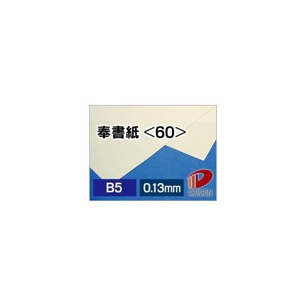 サイズ：B5（182mm×257mm）内容量：100枚厚み：0.13mm坪量：69.8/平米素材：紙インクジェットプリンター：×使用不可レーザープリンター：○使用可能