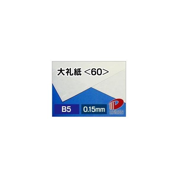 サイズ：B5（182mm×257mm）内容量：50枚厚み：0.15mm坪量：87.2ｇ/平米素材：紙インクジェットプリンター：×使用不可レーザープリンター：○使用可能