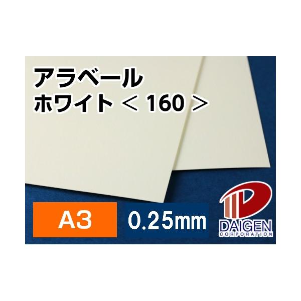 サイズ：A3（297mm×420mm）数量：100枚厚み：0.25mm坪量：186.3ｇ/平米素材：紙インクジェットプリンター：○使用可能レーザープリンター：○使用可能