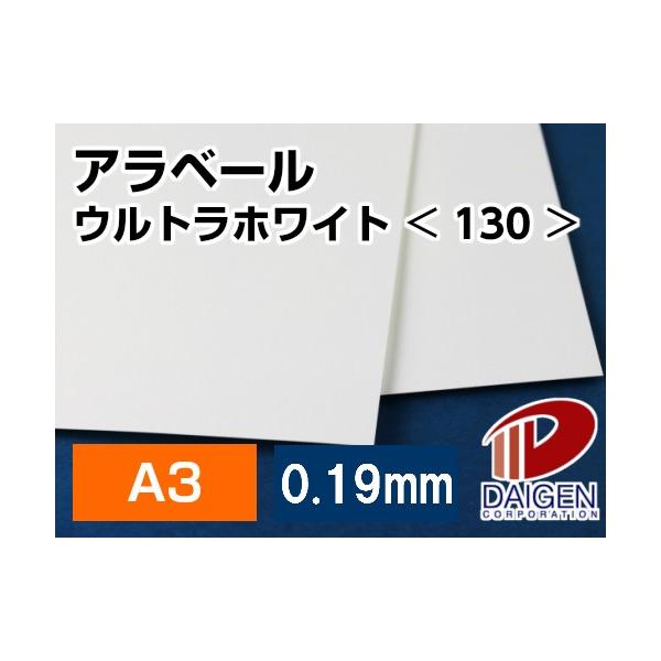サイズ：A3（297mm×420mm）数量：50枚厚み：0.19mm坪量：151.2ｇ/平米素材：紙インクジェットプリンター：○使用可能レーザープリンター：○使用可能