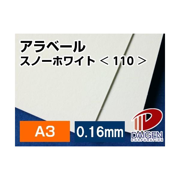 サイズ：A3（297mm×420mm）数量：100枚厚み：0.16mm坪量：128.0ｇ/平米素材：紙インクジェットプリンター：○使用可能レーザープリンター：○使用可能
