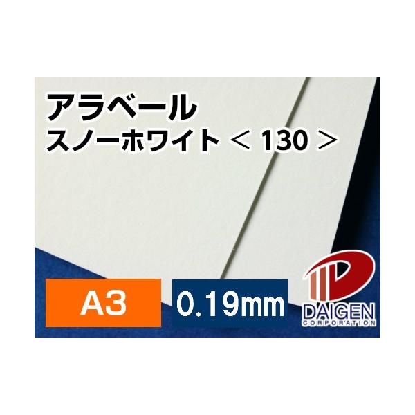 サイズ：A3（297mm×420mm）数量：50枚厚み：0.19mm坪量：151.2ｇ/平米素材：紙インクジェットプリンター：○使用可能レーザープリンター：○使用可能