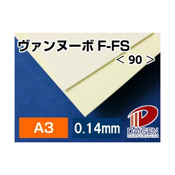 サイズ：A3（297mm×420mm）数量：100枚厚み：0.14mm坪量：104.7ｇ/平米素材：紙インクジェットプリンター：×使用不可レーザープリンター：○使用可能