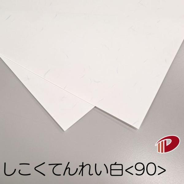 サイズ：A4（210mm×297mm）内容量：100枚厚み：0.13mm坪量：104.7ｇ/平米素材：紙インクジェットプリンター：○使用可能レーザープリンター：○使用可能