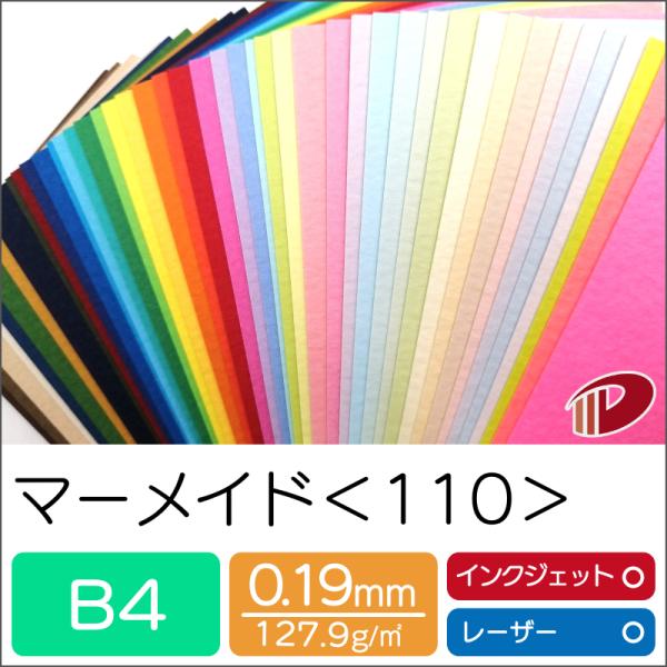 ご希望の1色をご選択ください。サイズ：B4（257mm×364mm）数量：100枚厚み：0.19mm坪量：127.9ｇ/平米素材：紙インクジェットプリンター：○使用可能レーザープリンター：○使用可能