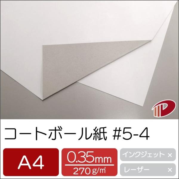 サイズ：A4（210mm×297mm）数量：50枚厚み：0.35mm坪量：270ｇ/平米素材：紙インクジェットプリンター：×使用不可レーザープリンター：×使用不可