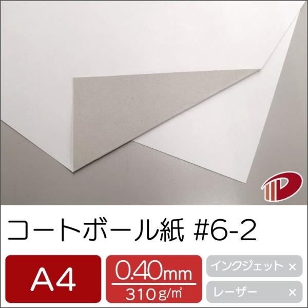 サイズ：A4（210mm×297mm）数量：50枚厚み：0.40mm坪量：310ｇ/平米素材：紙インクジェットプリンター：×使用不可レーザープリンター：×使用不可